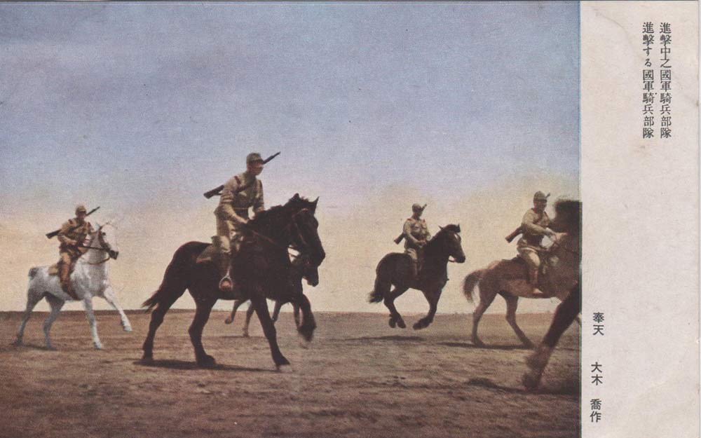 Japanese Military Mail used in Manchukuo and Manchuria - China