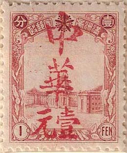 Manchukuo Stamps, Manchurian Local Overprints - Cheng Ki Sze Han