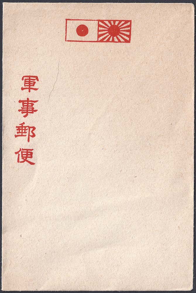Japanese Military Mail used in Manchukuo and Manchuria - China