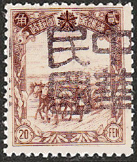 Manchukuo Stamps, Manchurian Local Overprints - Li Shu