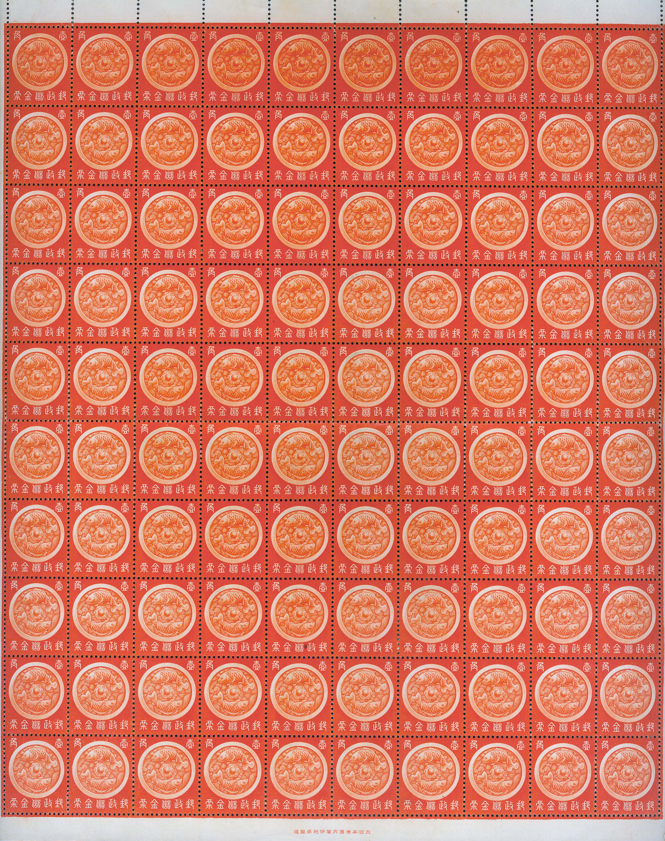 Manchukuo and Manchurian Carp Postal Savings Stamps