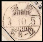 Understanding Manchukuo Postmarks, Cancels and Postmark Dates