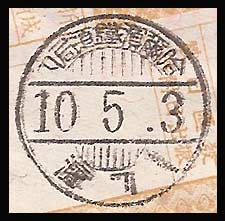 Understanding Manchukuo Postmarks, Cancels and Postmark Dates